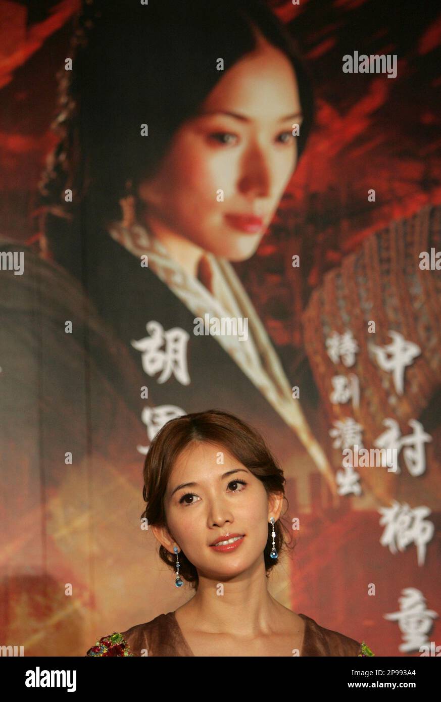 Taiwan model/actress Lin Chi-ling listens to questions during a press ...