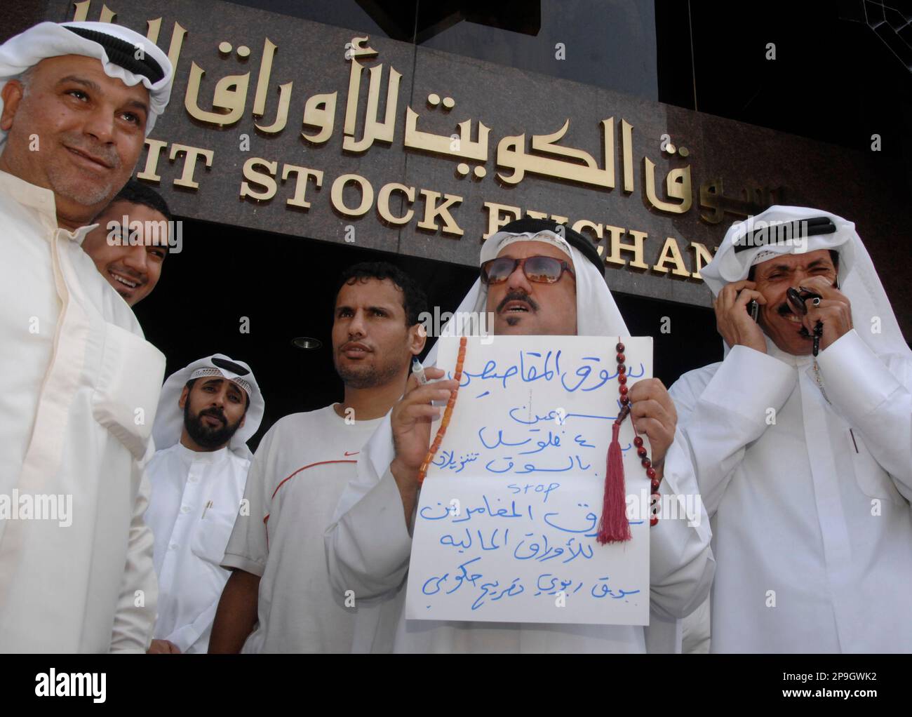 Kuwait Stock Market