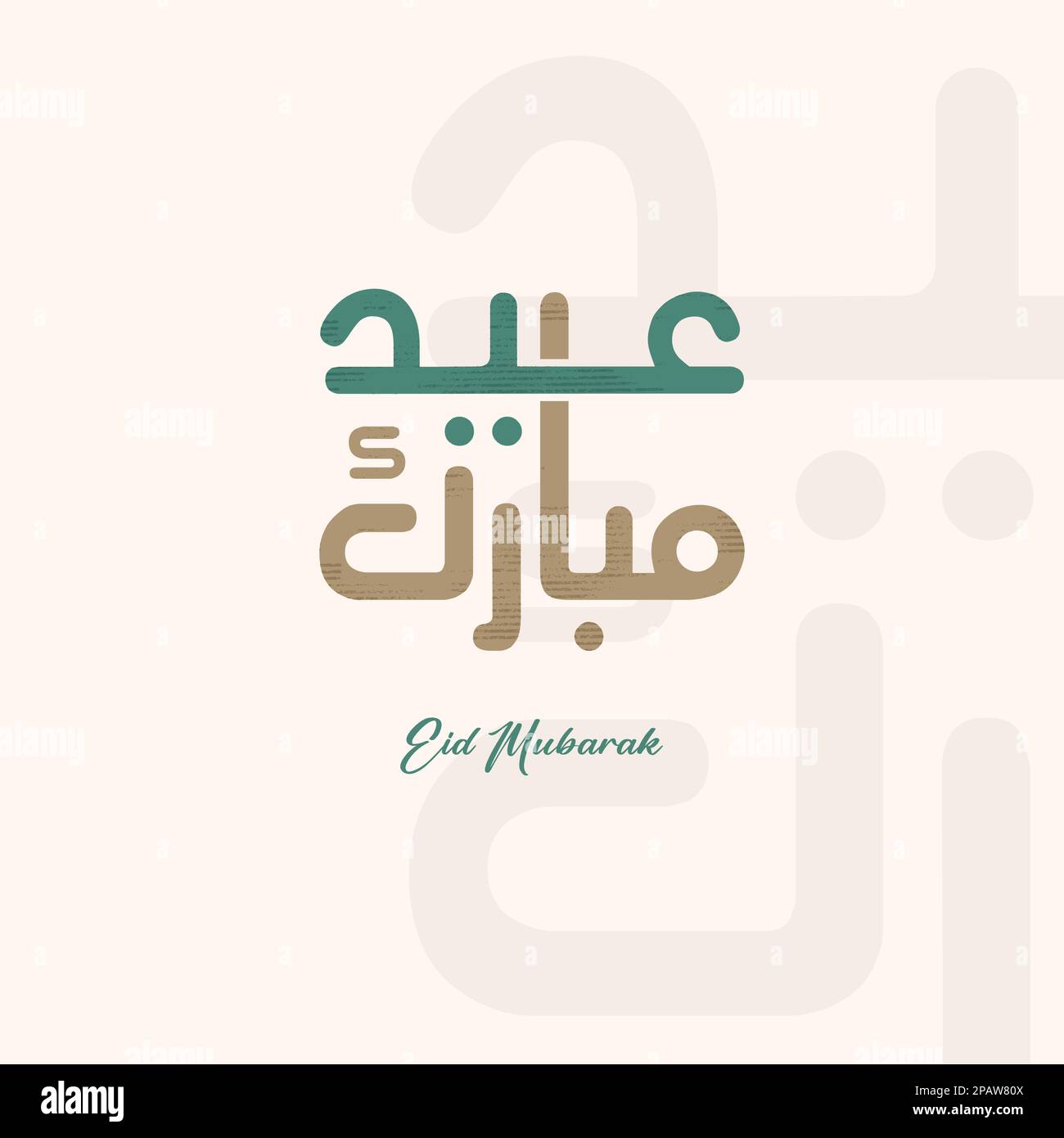 Eid mubarak greeting card with the Arabic calligraphy means Happy eid ...