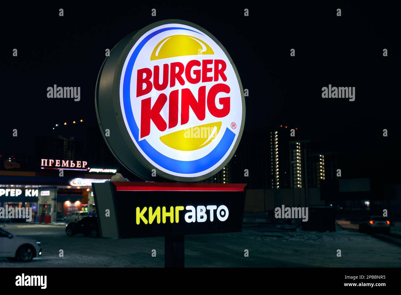 Burger King fast food logo in Russia. Cyrillic inscription - King Auto ...