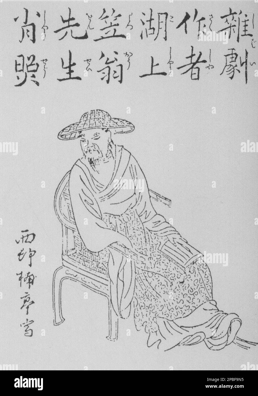 Liweng hi-res stock photography and images - Alamy