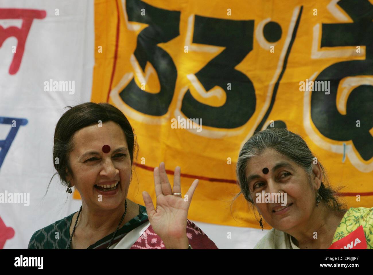 Communist Party of India Marxist or CPI(M) leaders Brinda Karat, left ...