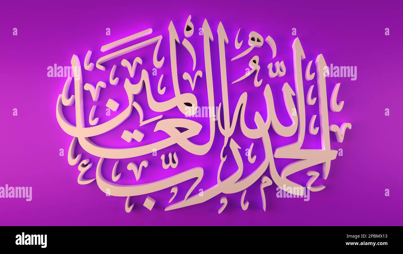 3D Illustration of Arabic calligraphy that says All Praise belongs to ...