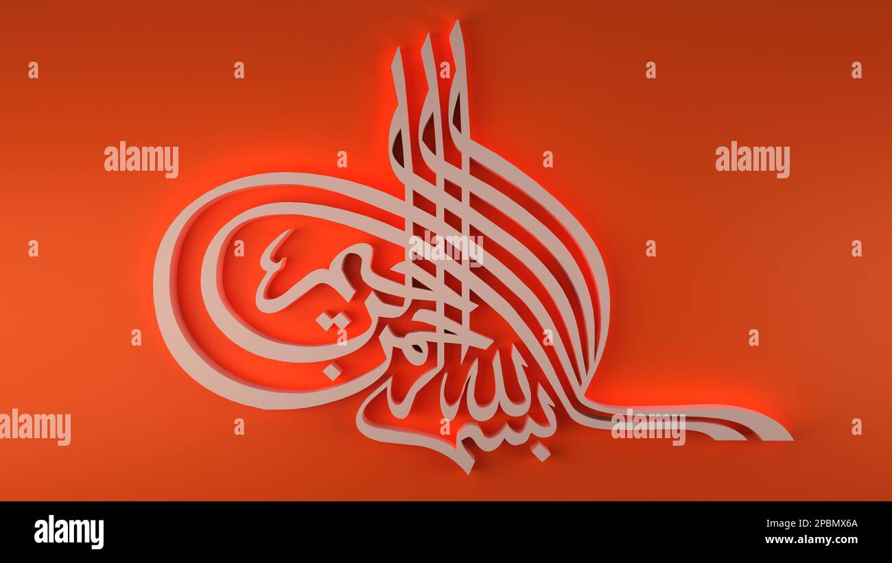 In the Name of Allah, the Beneficent, the Merciful Stock Photo - Alamy