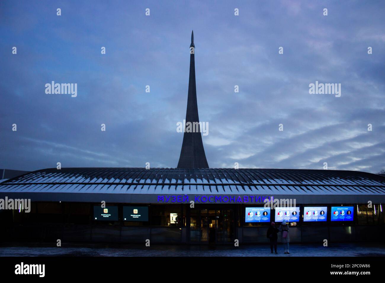 The Memorial Museum of Cosmonautics in Moscow. 62nd anniversary of the ...