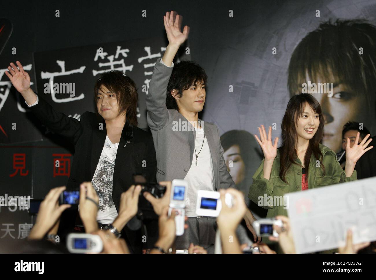 Tatsuya Fujiwara Death Note