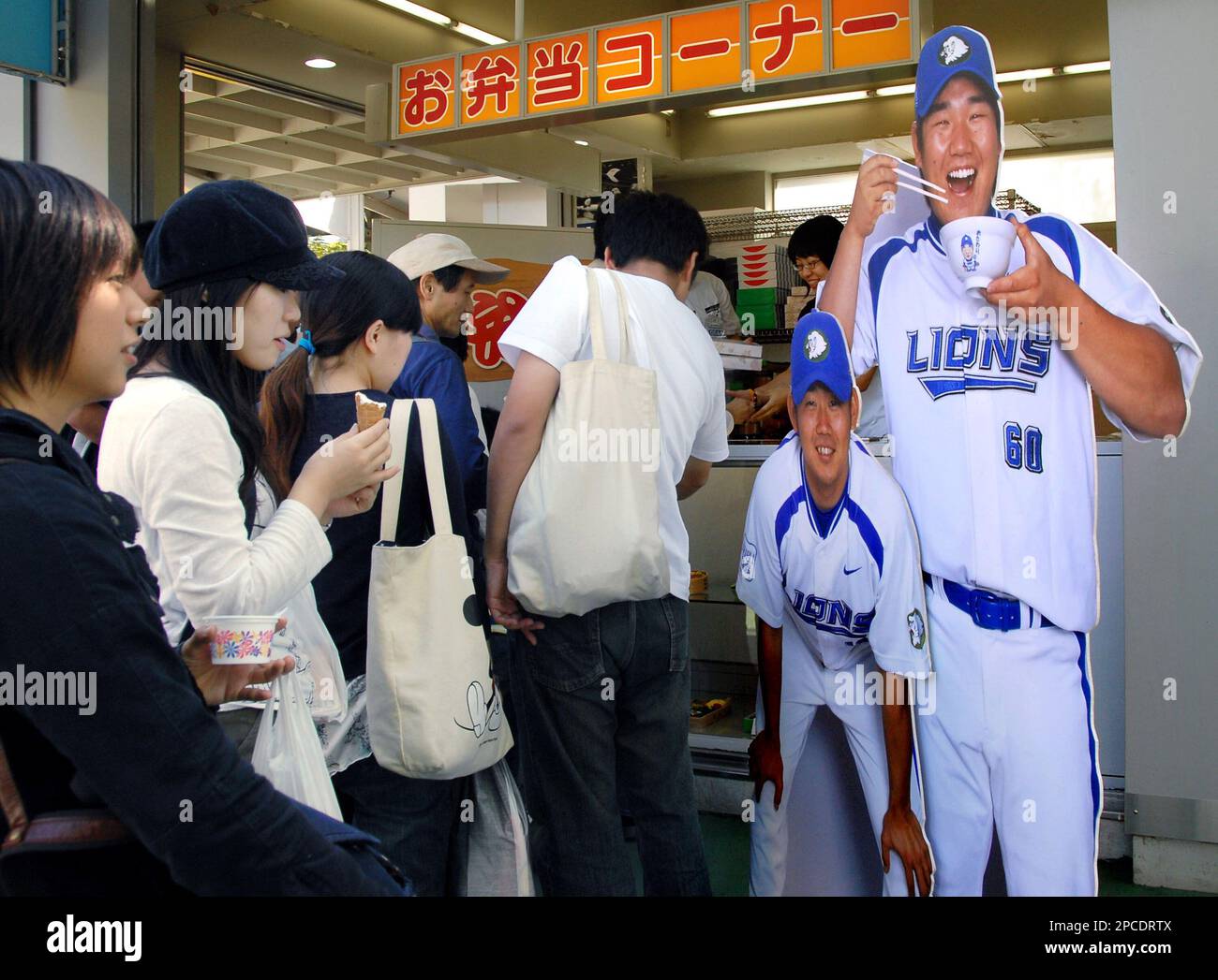 Japanese baseball fans are greeted by cutouts of popular Seibu Lions ...