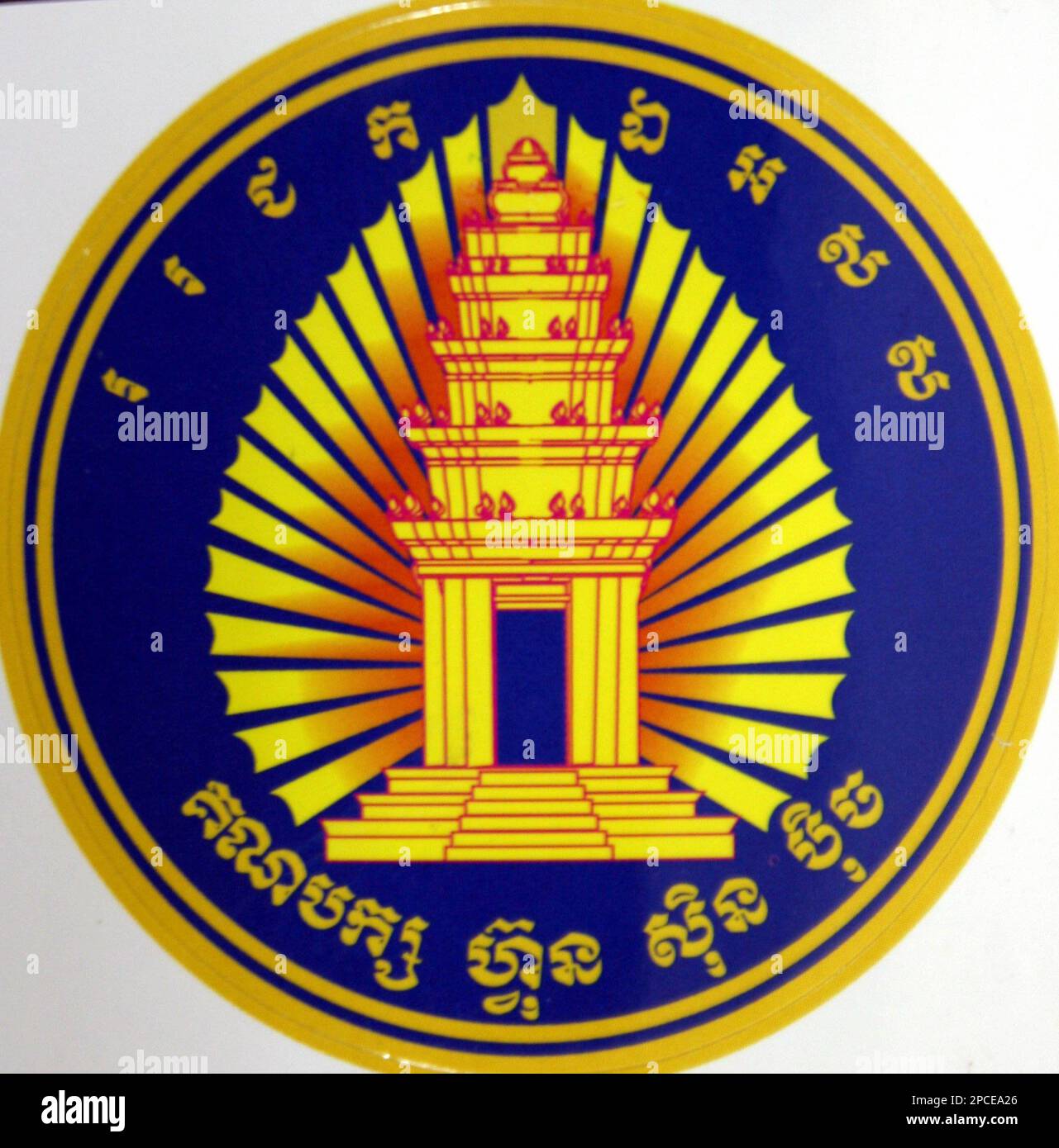 Phnom Penh Logo