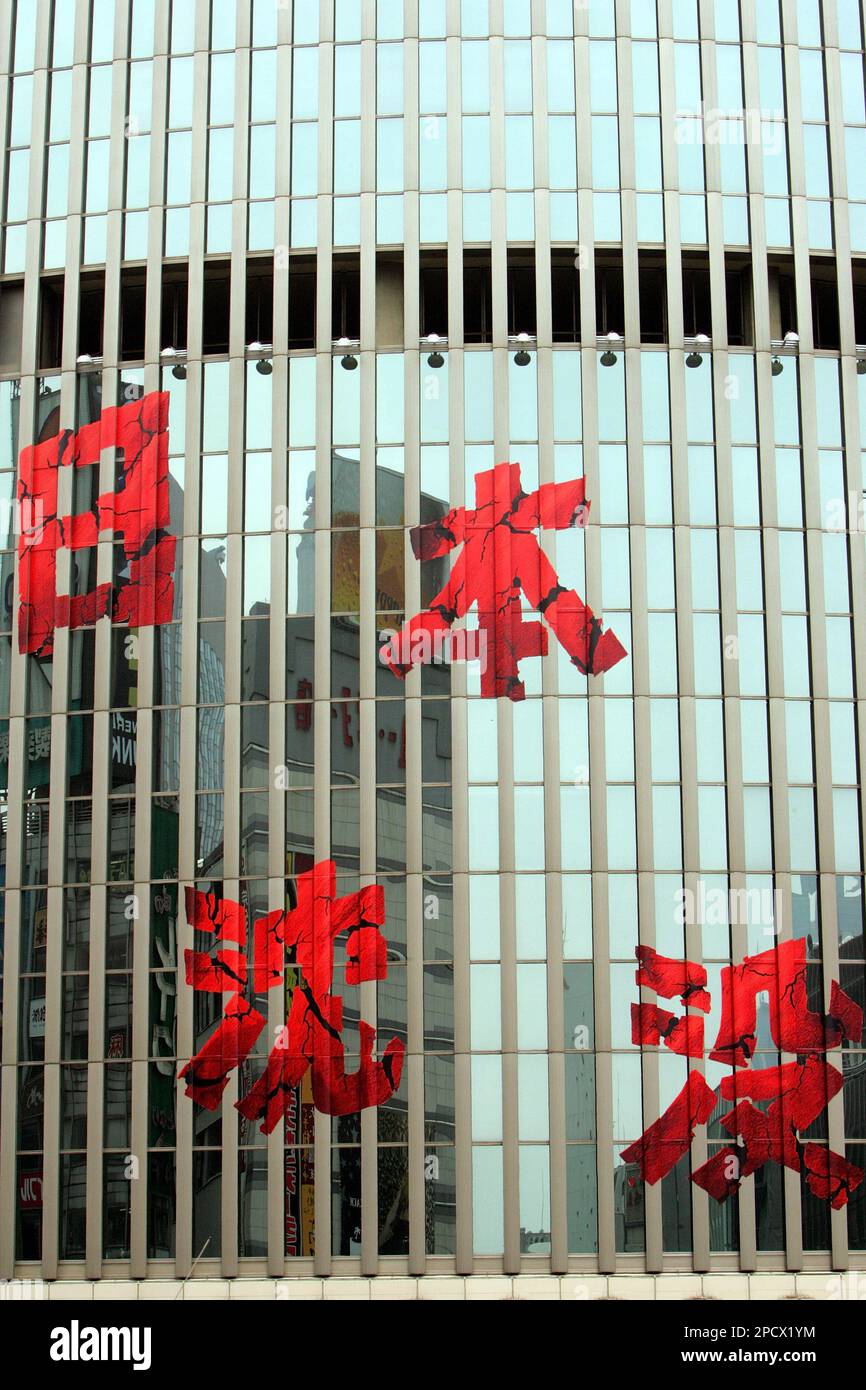 Huge characters are placed on a building as an advertisement of ...