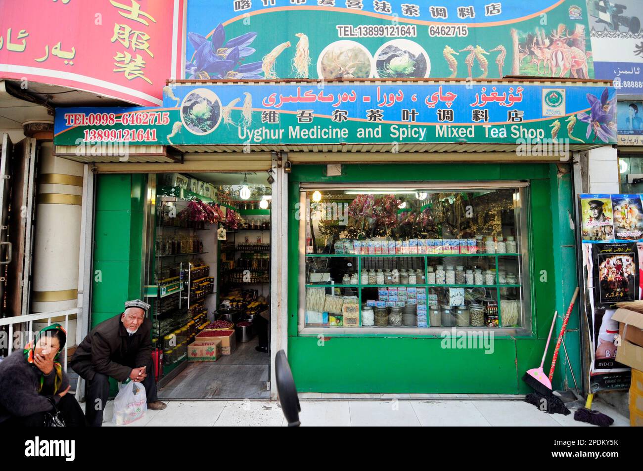 Central asian healing tea hi-res stock photography and images - Alamy