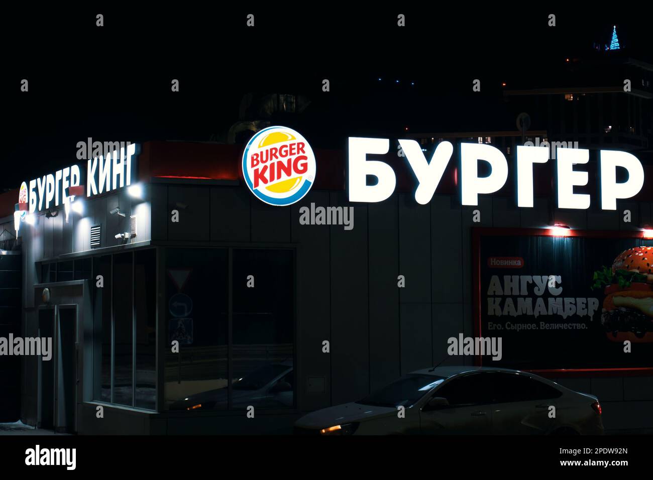 Burger king at night hi-res stock photography and images - Alamy