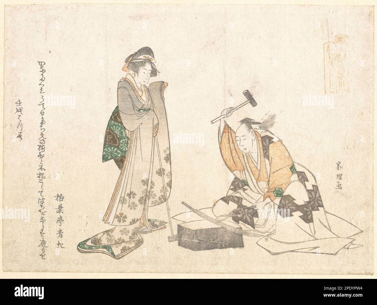 Swordsmith hi-res stock photography and images - Alamy