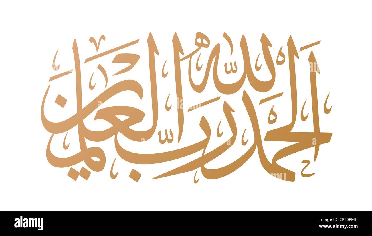 Alhamdulillahi Rabel Alemin Arabic calligraphy in Thuluth script ...