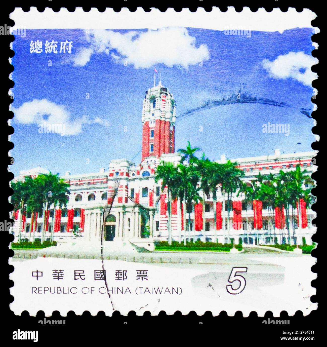 MOSCOW, RUSSIA - FEBRUARY 15, 2023: Postage stamp printed in China ...
