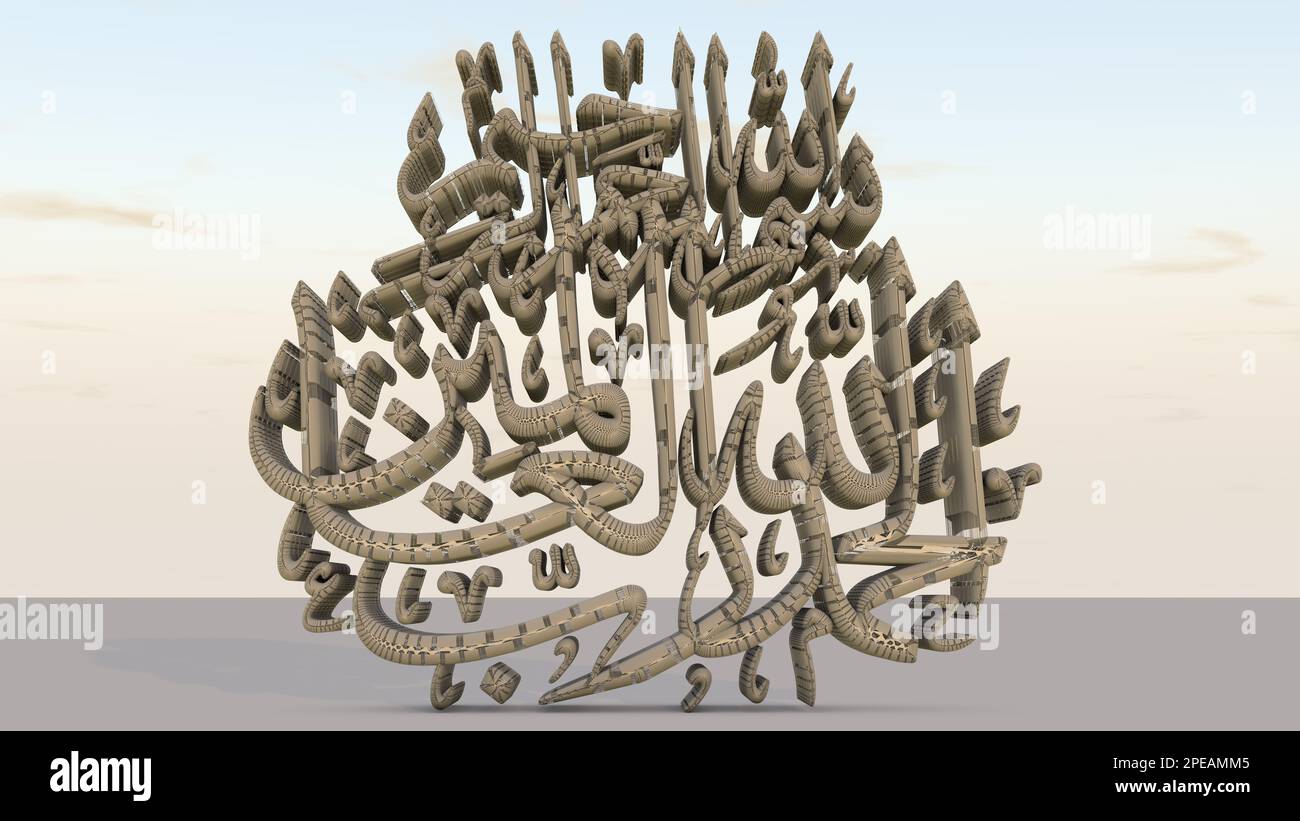 The Arabic calligraphy says In the Name of Allah, the beneficent, the ...