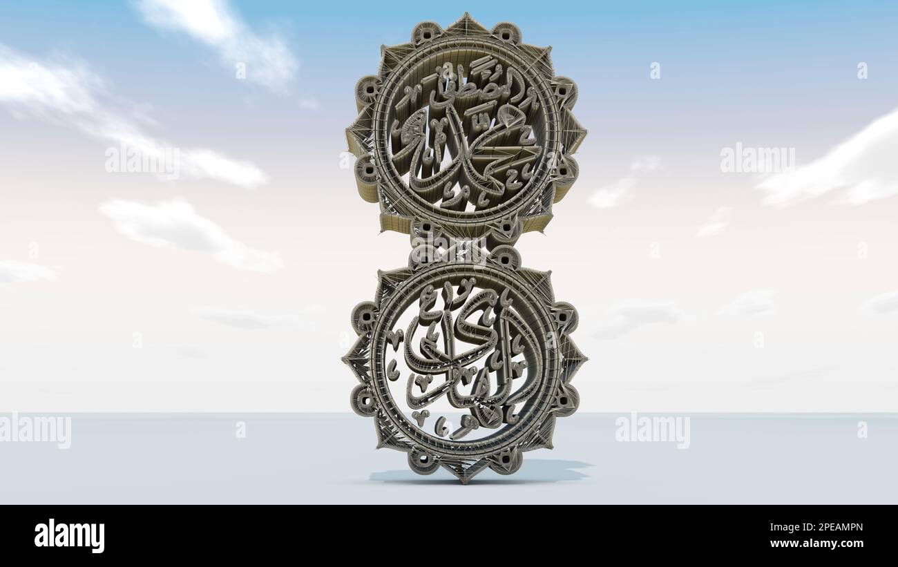 The Arabic calligraphy says Imam Mahdi AS at the ground level and ...