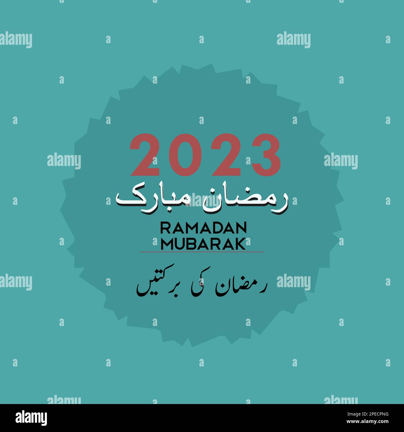 Muslim ramdan Stock Vector Images - Alamy