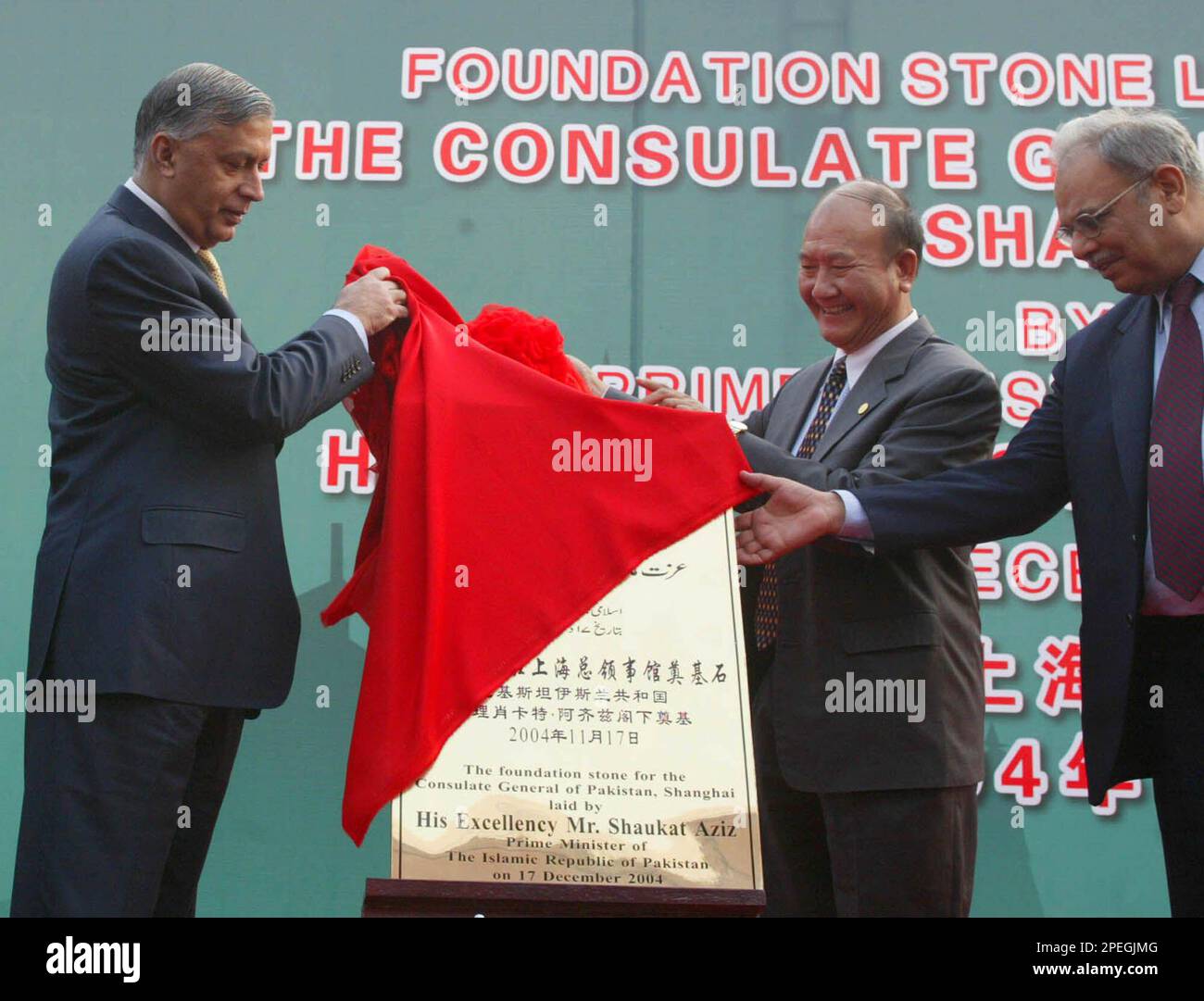Pakistani Prime Minister Shaukat Aziz, left, attends the foundation ...