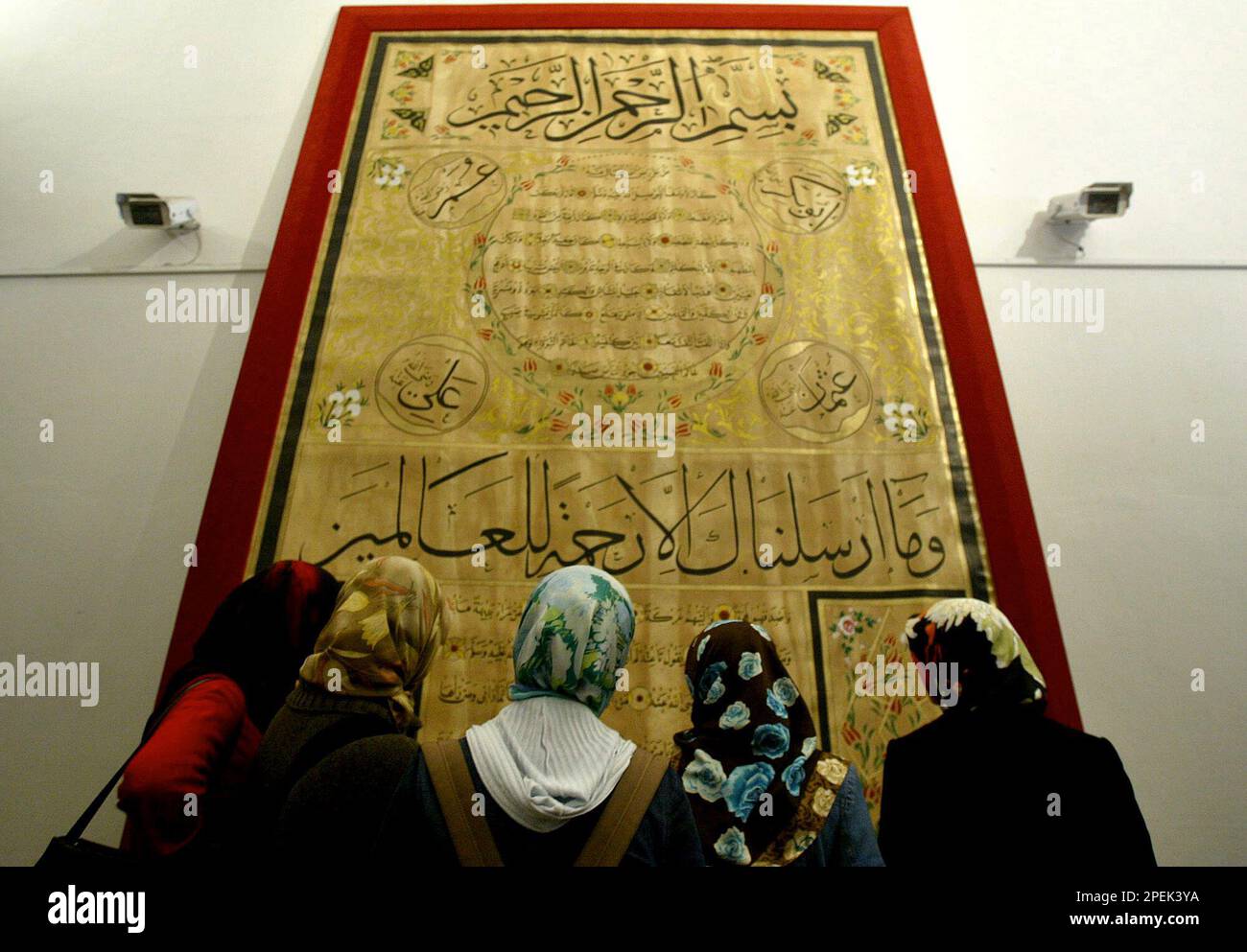 Visitors look at what is said to be the world's largest calligraphy on ...