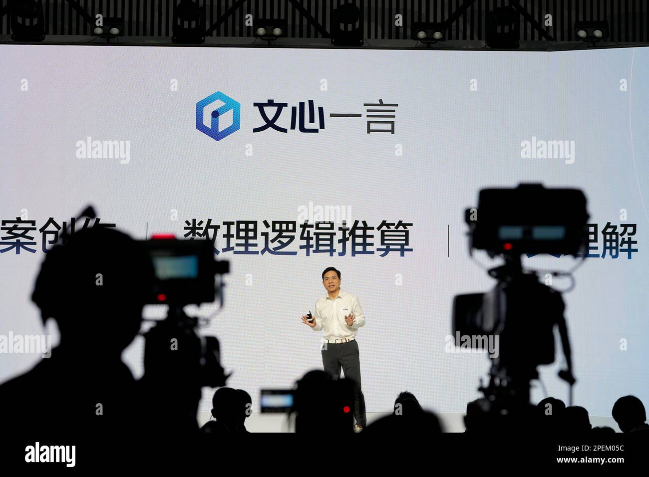 Baidu CEO Robin Li introduces the functions of Ernie Bot during an ...