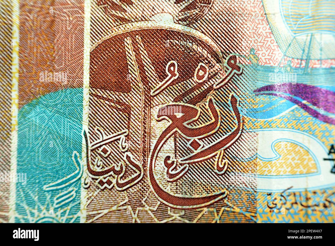 A closeup from the obverse side of Kuwaiti quarter dinar brown paper ...