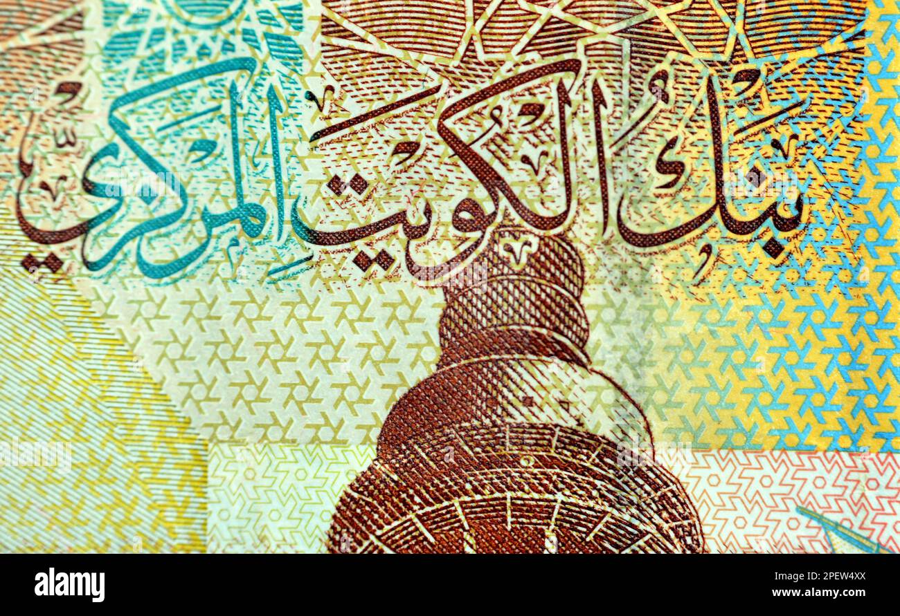 A closeup from the obverse side of Kuwaiti quarter dinar brown paper ...