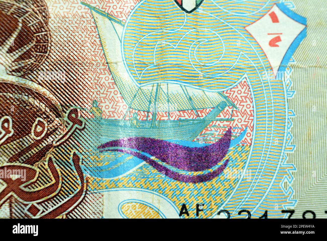 A dhow ship closeup from the obverse side of Kuwaiti quarter dinar ...