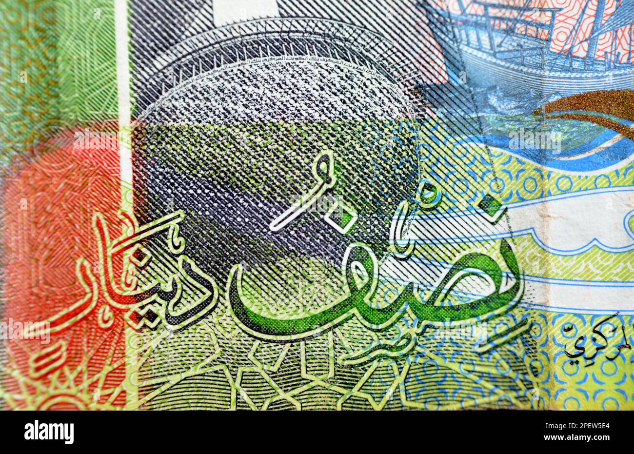 A closeup from the obverse side of Kuwaiti half dinar green paper ...