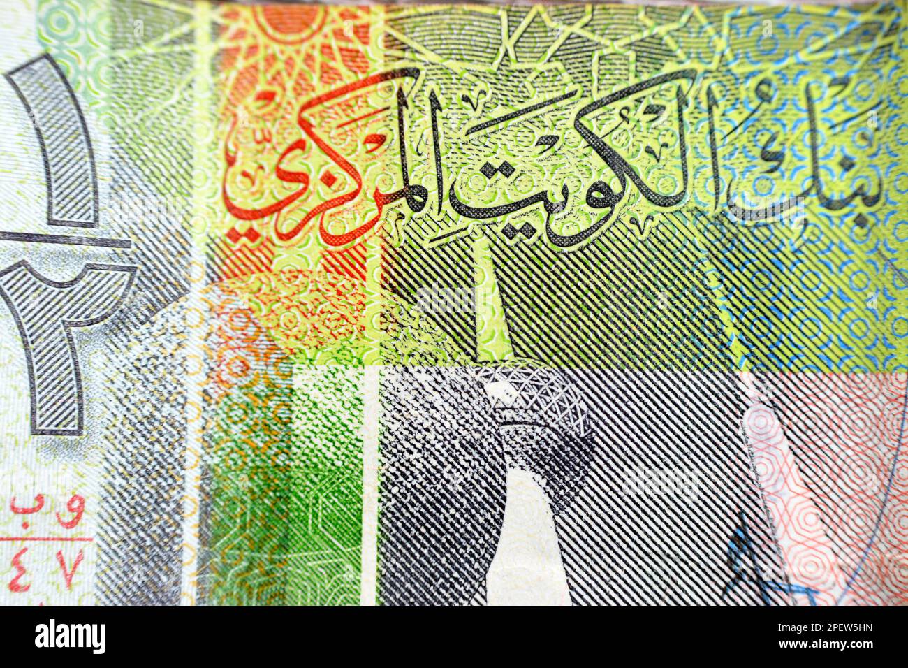 A closeup from the obverse side of Kuwaiti half dinar green paper ...