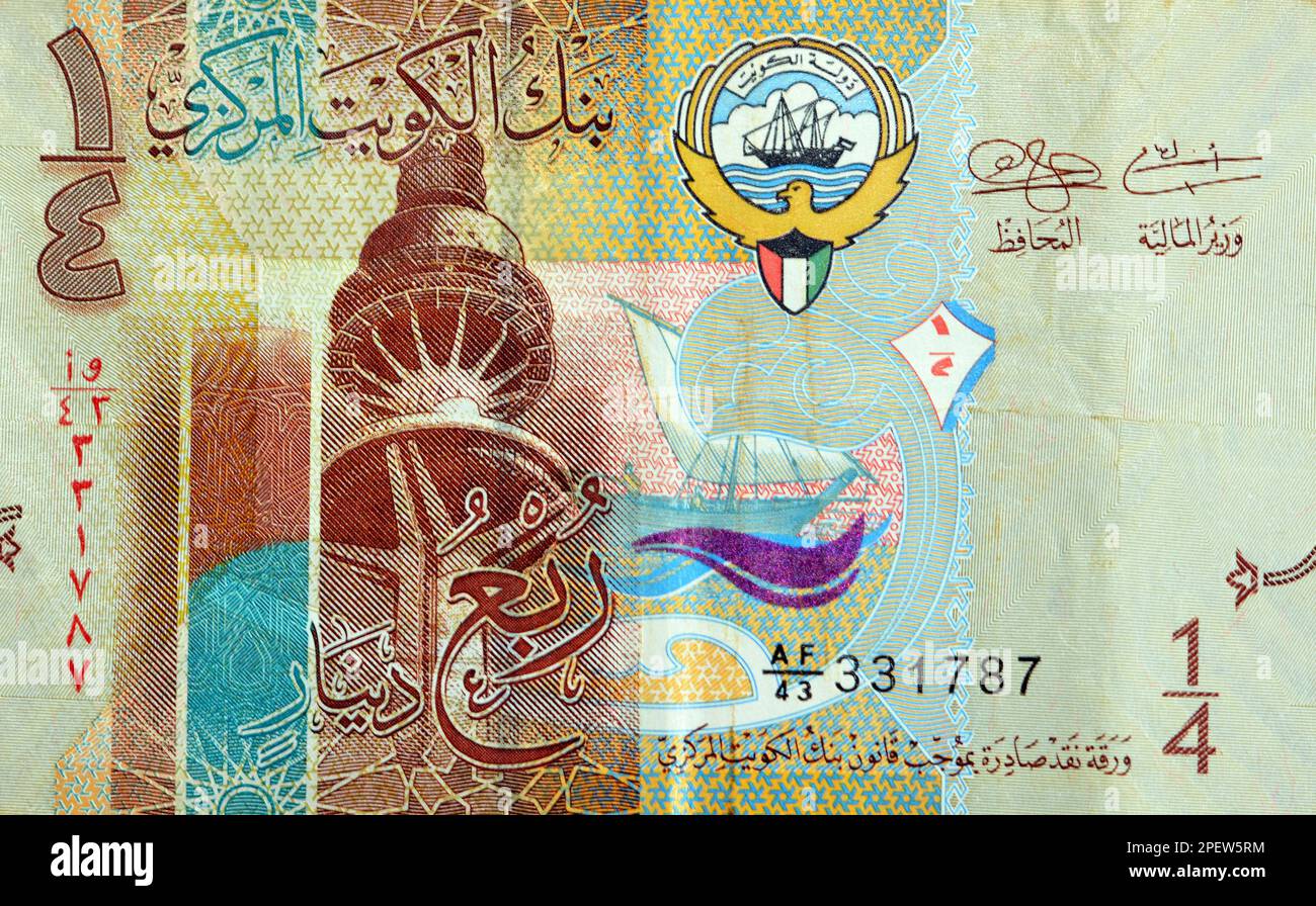 Large fragment of the obverse side of Kuwaiti quarter dinar brown paper ...