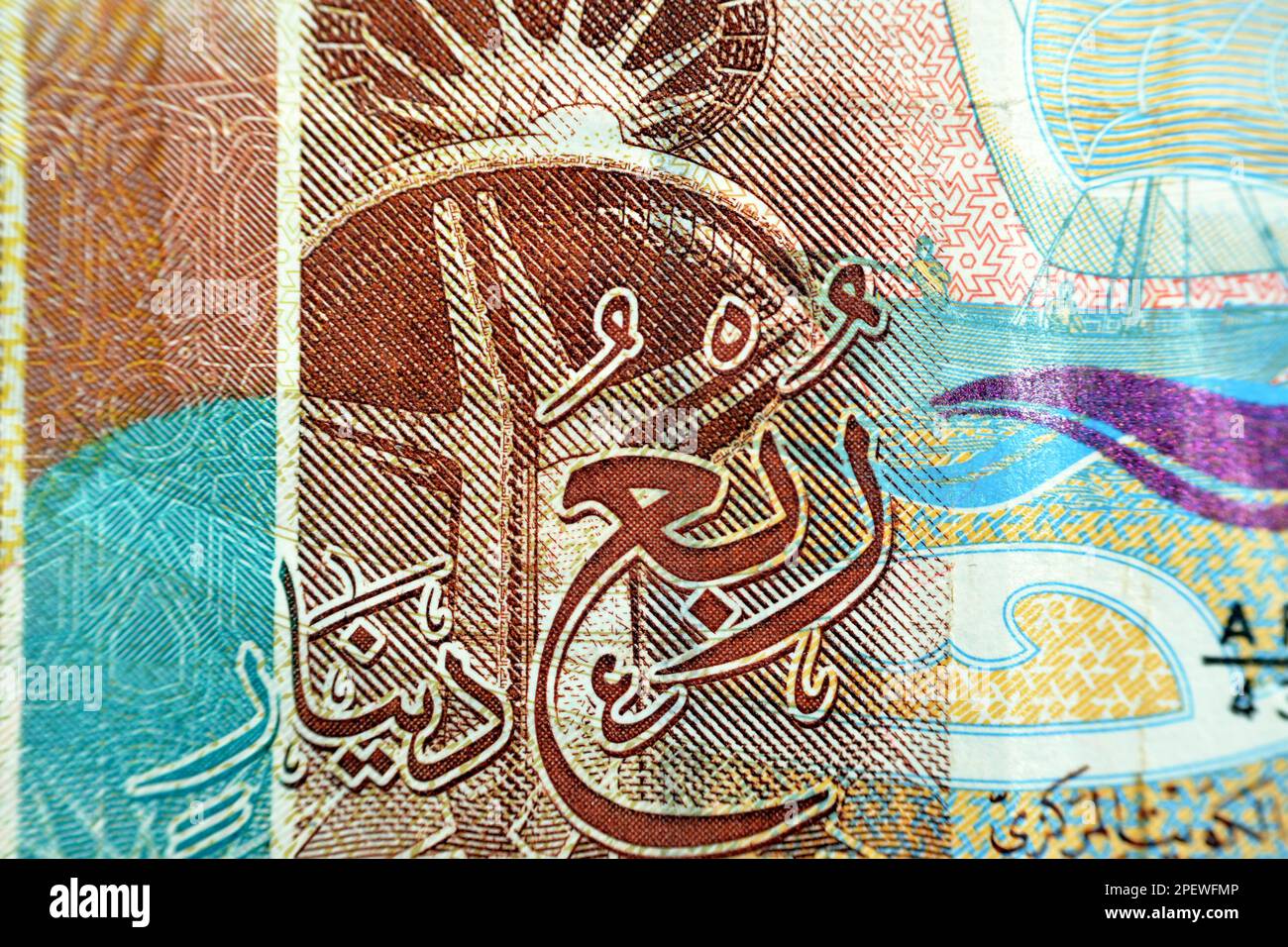 A closeup from the obverse side of Kuwaiti quarter dinar brown paper ...
