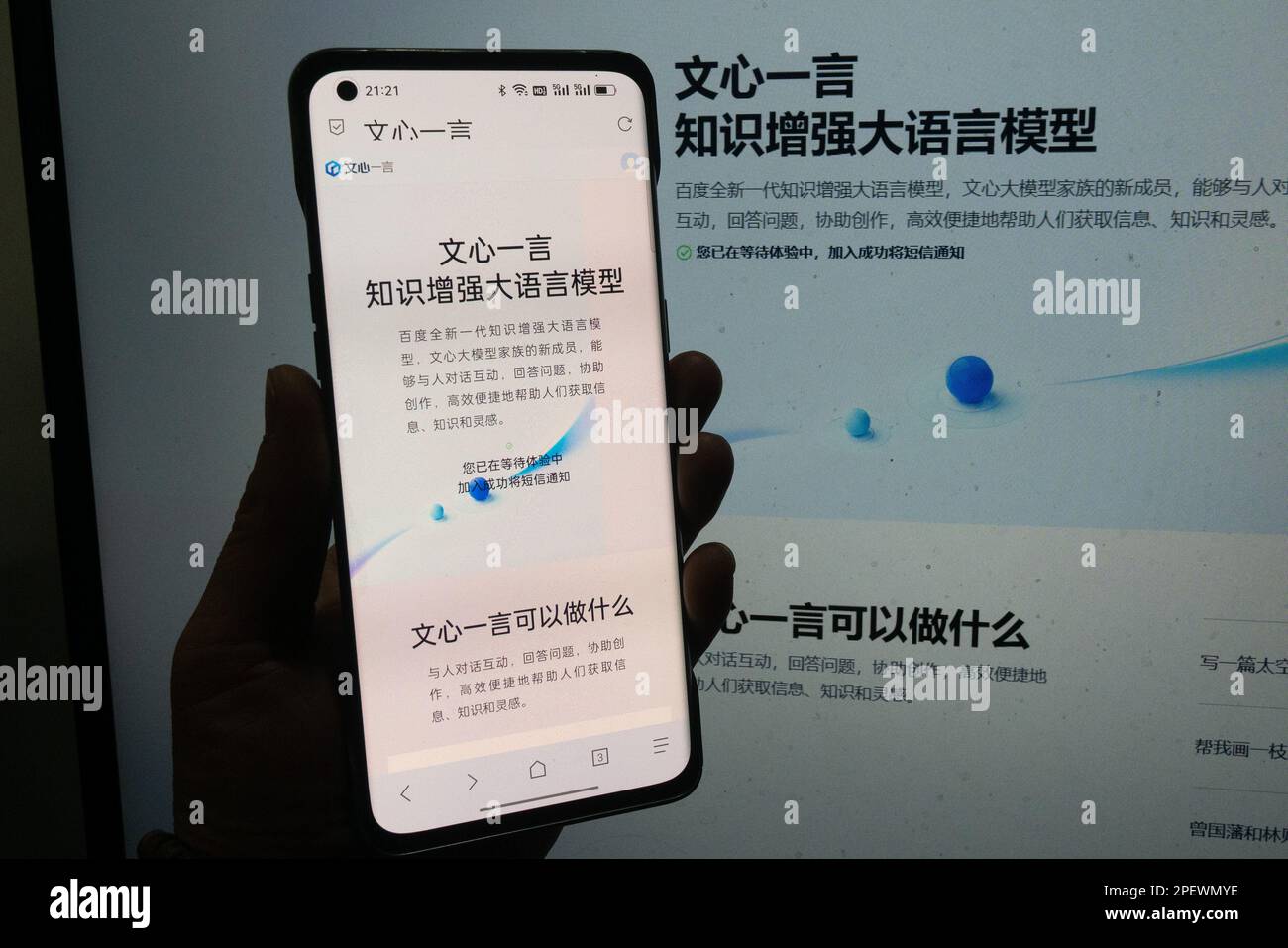 SHANGHAI, CHINA - MARCH 16, 2023 - A Baidu user visits the homepage of ...