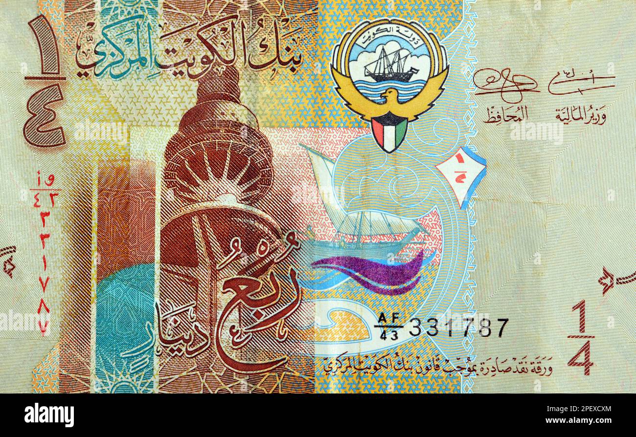 Large fragment of the obverse side of Kuwaiti quarter dinar brown paper ...