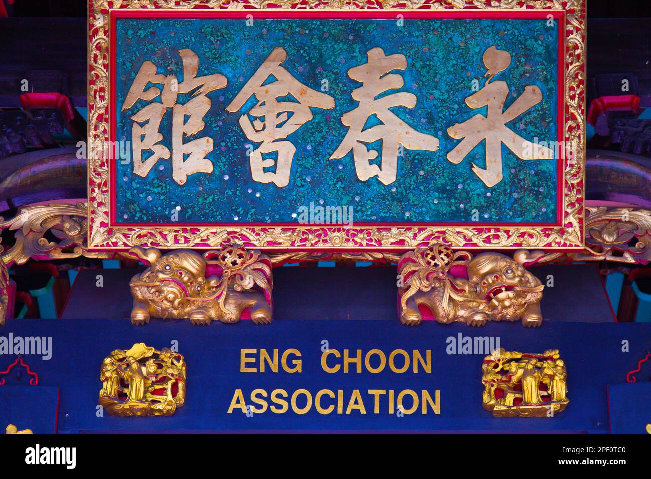 Malaysia, Melaka, Malacca, Eng Choon Association Stock Photo - Alamy