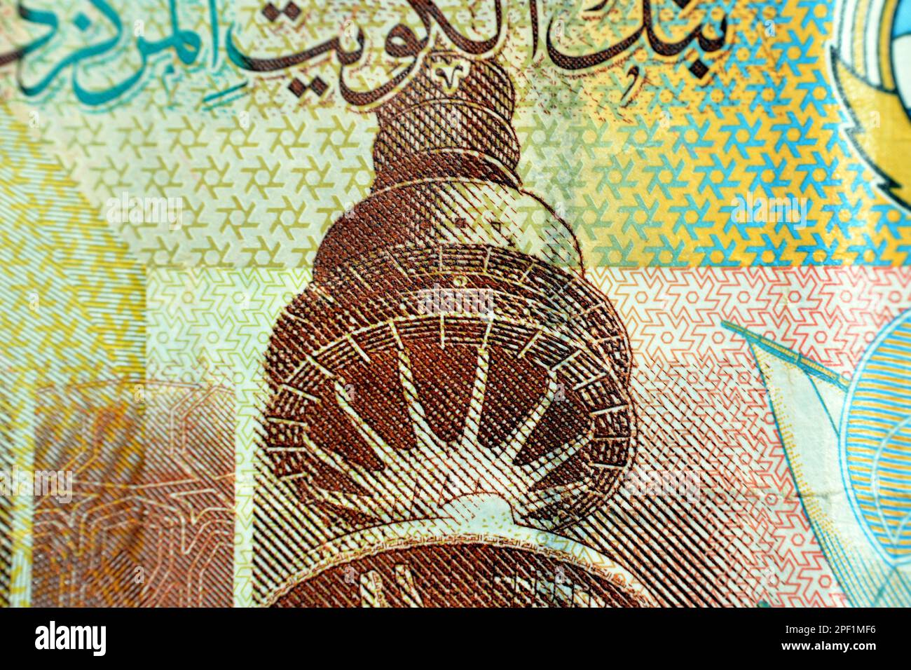 The Liberation Tower closeup from obverse side of Kuwaiti quarter dinar ...
