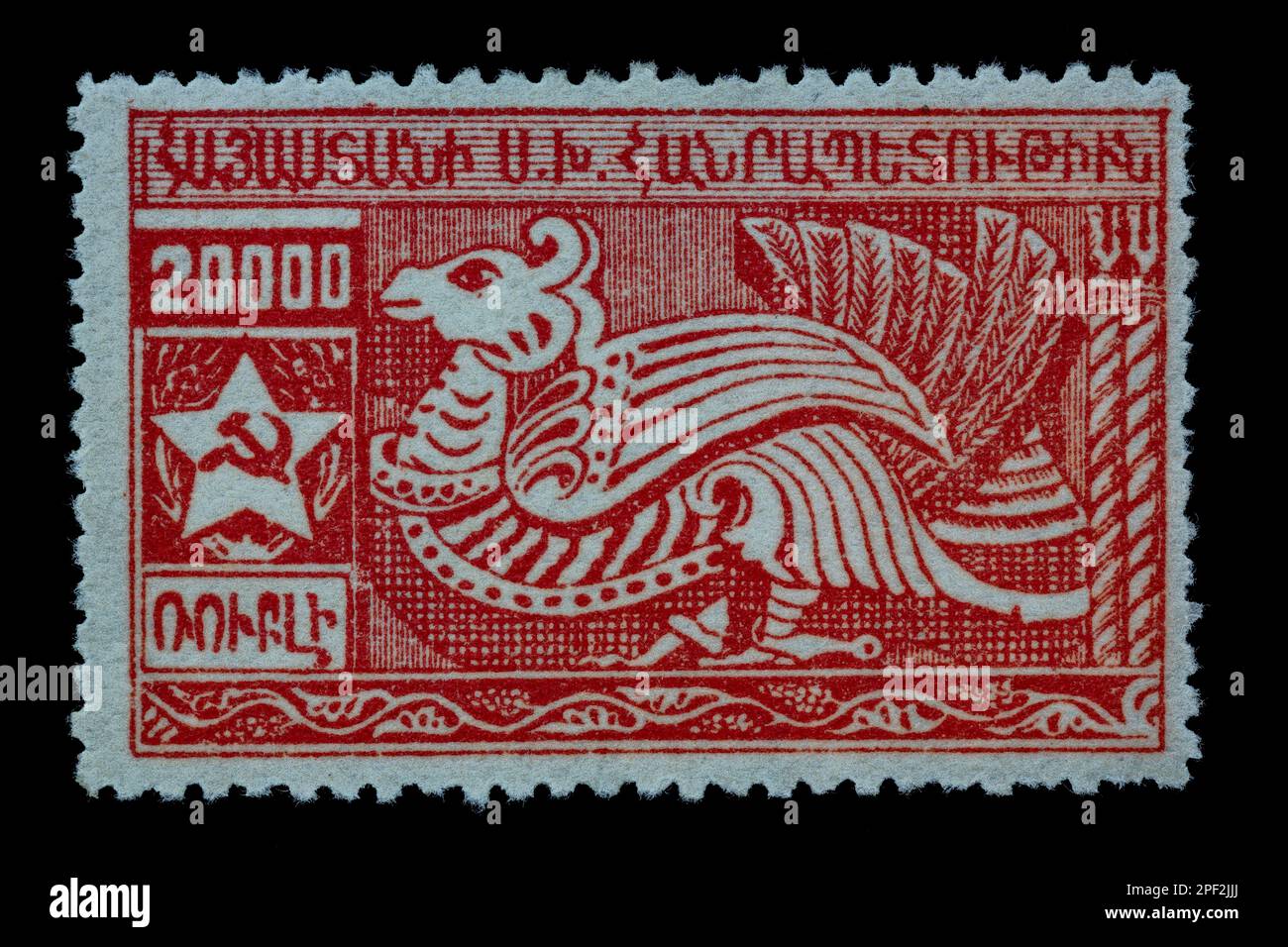 Early Postage stamp from Armenia not issued. Local motifs from 1921 ...