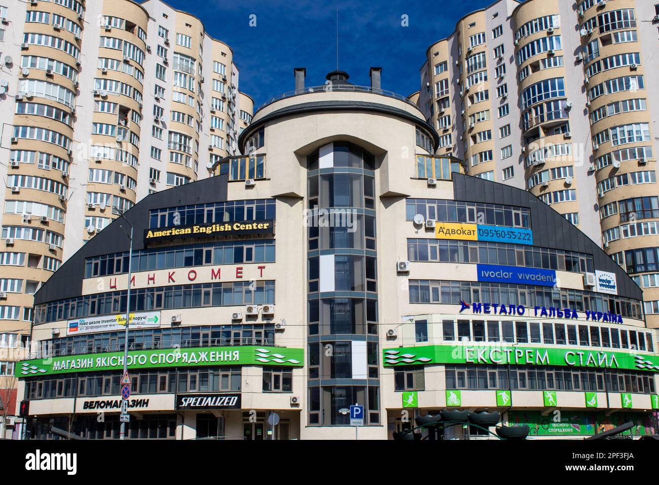 Modern buildings in the city of Kyiv, capital of Ukraine during an air ...