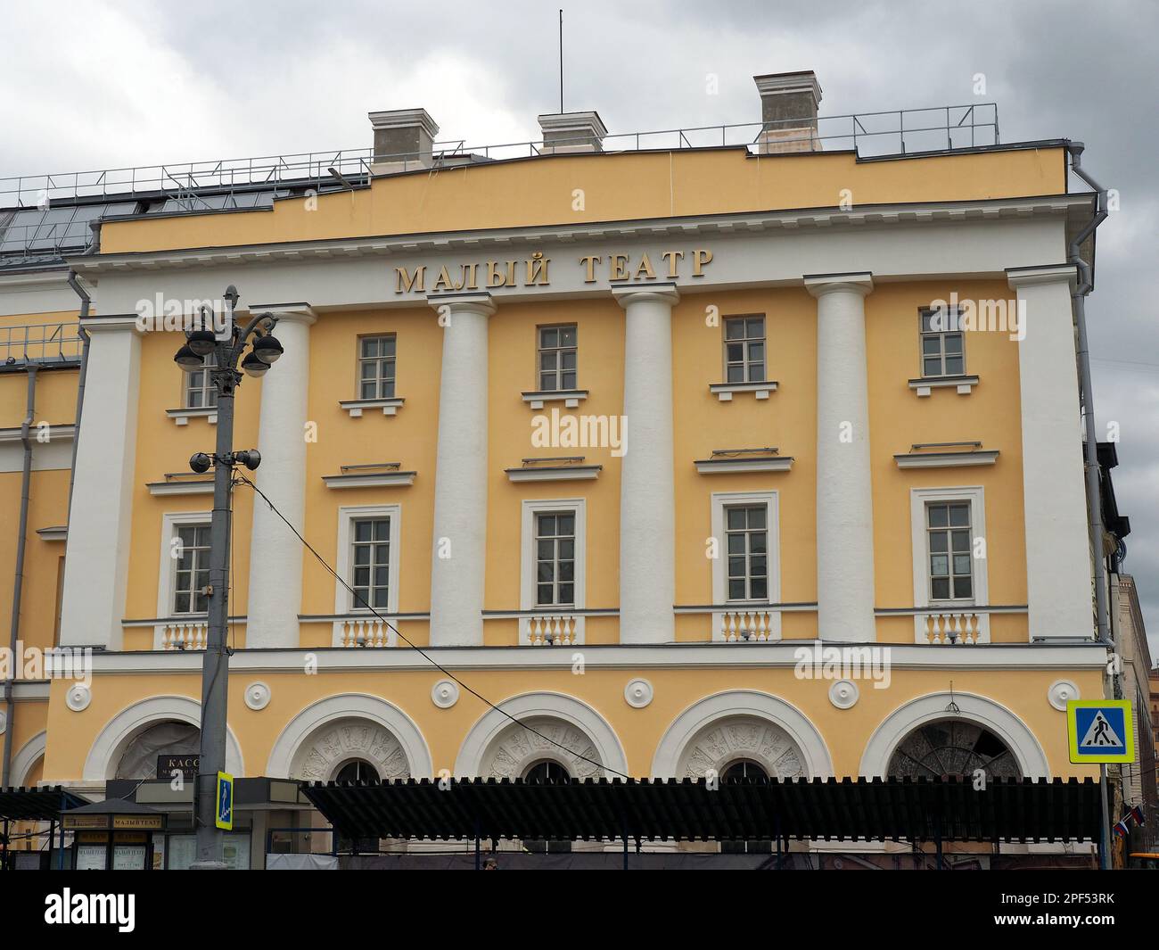 Maly theatre hi-res stock photography and images - Alamy