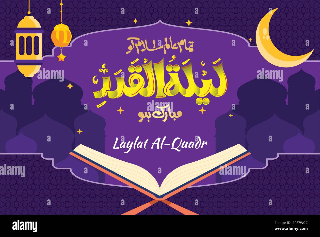 Arabic calligraphy of Layla tul Qadr, Ramadan Kareem. Translation ...