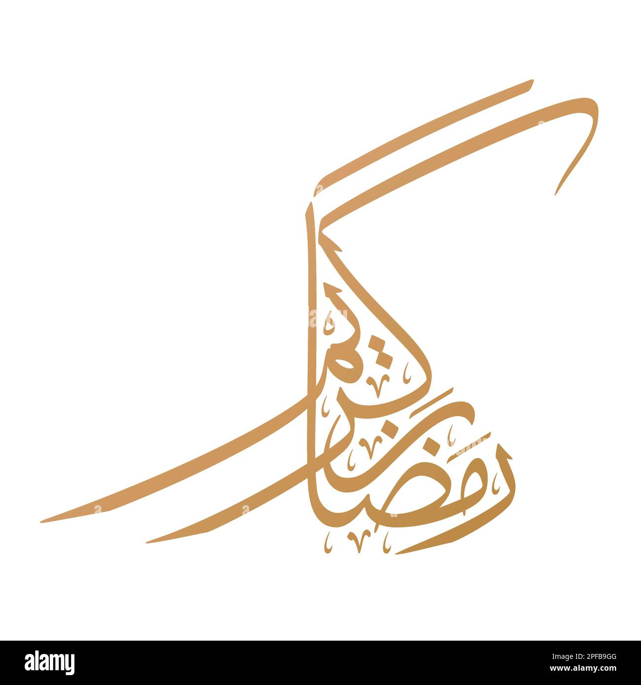 Ramadan Mubarak Arabic Calligraphy Png