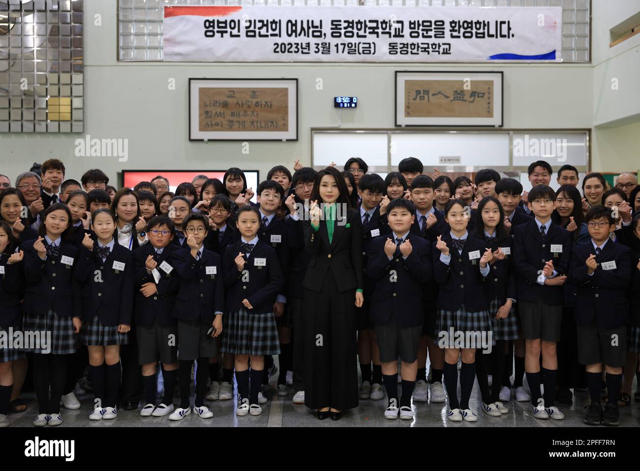 17th Mar, 2023. S. Korean first lady in Japan South Korean first lady ...