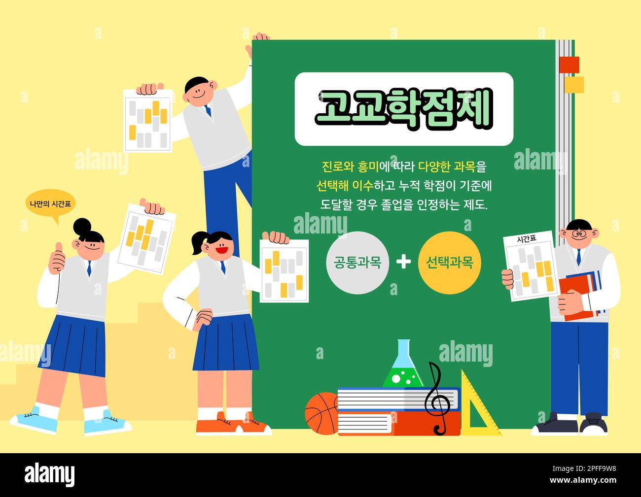 high school credit, score system in Korea, Asia Stock Photo - Alamy