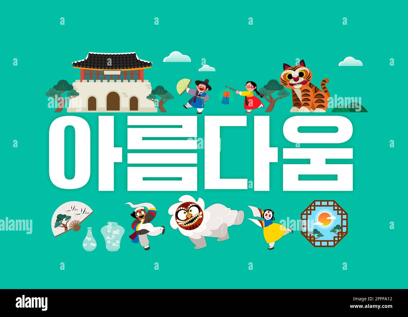 Korean typography for word Beautiful with drawing of people characters ...