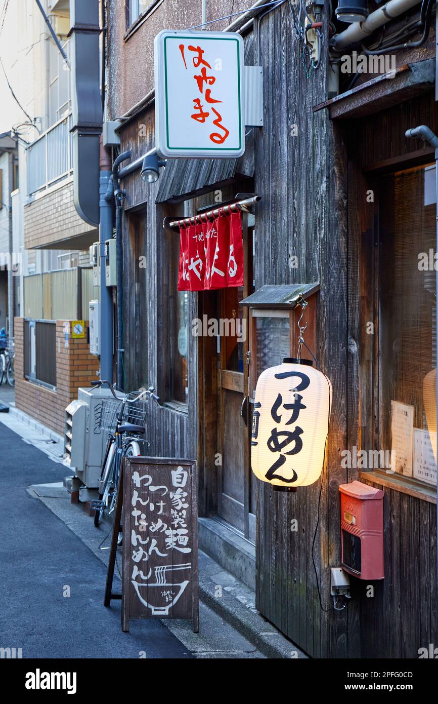 Menya hayashimaru hi-res stock photography and images - Alamy