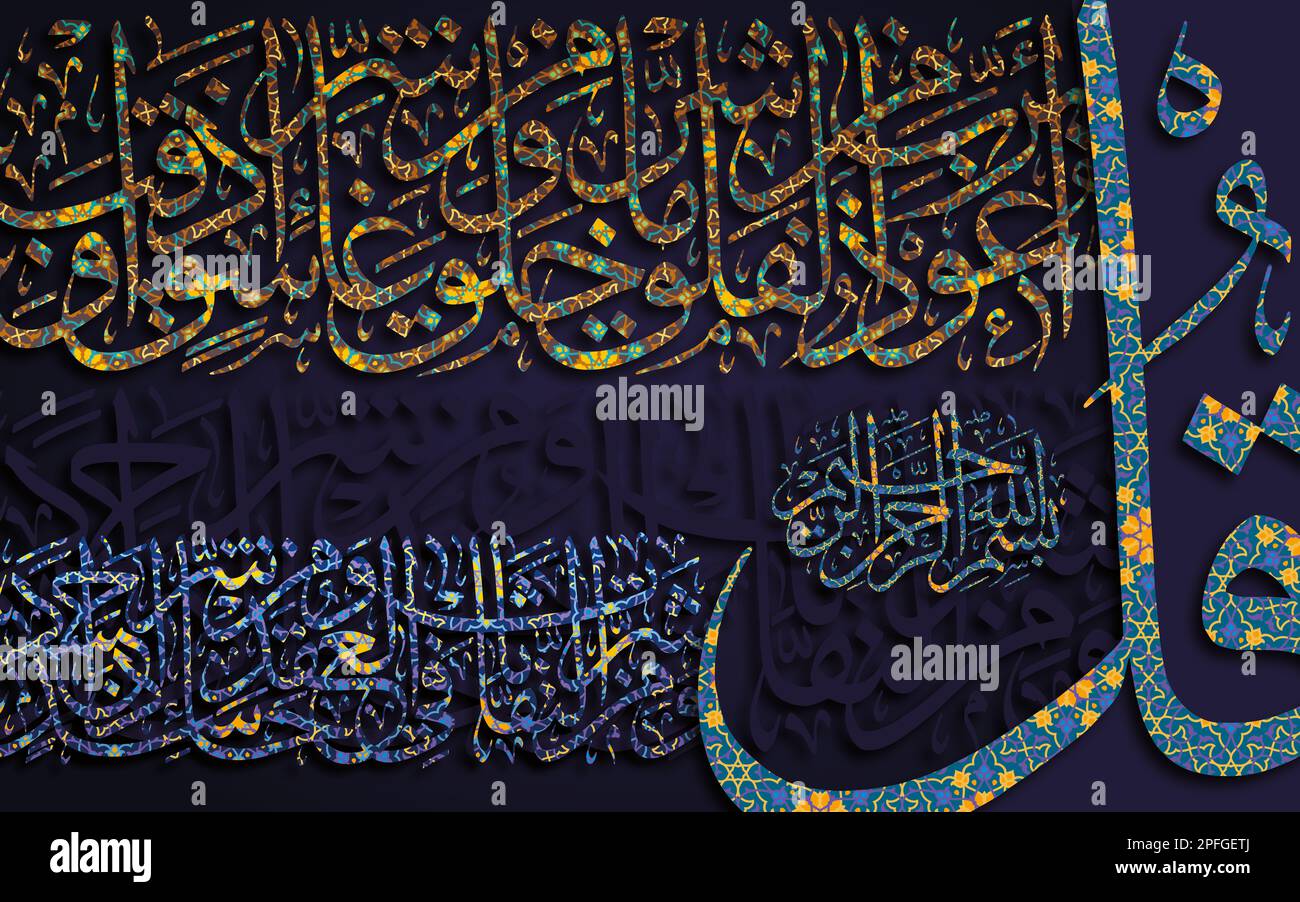 Arabic calligraphy with colorful background Stock Photo - Alamy