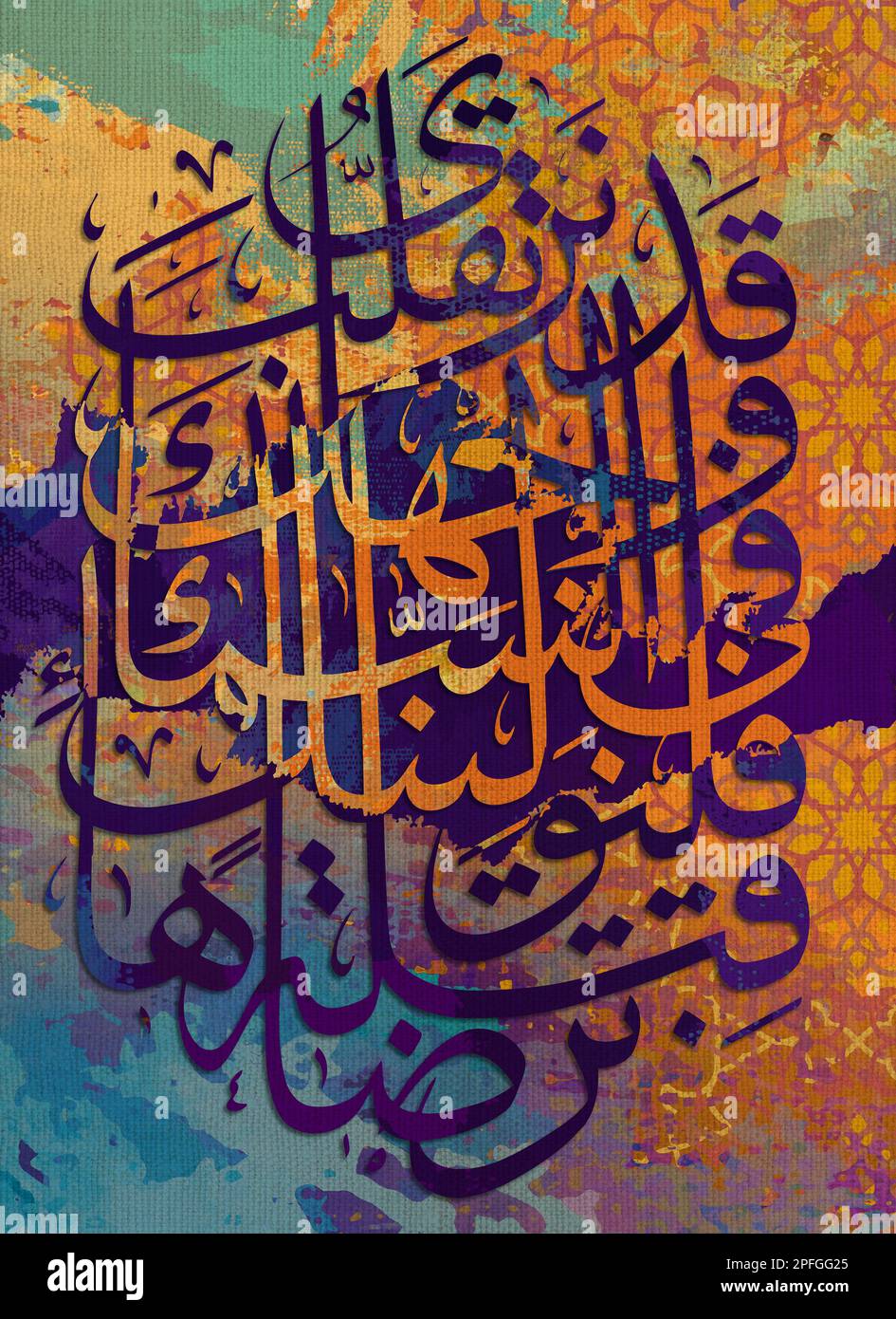 Arabic calligraphy with colorful background Stock Photo - Alamy