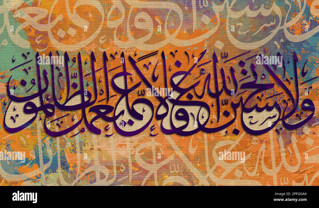 Arabic calligraphy with colorful background Stock Photo - Alamy