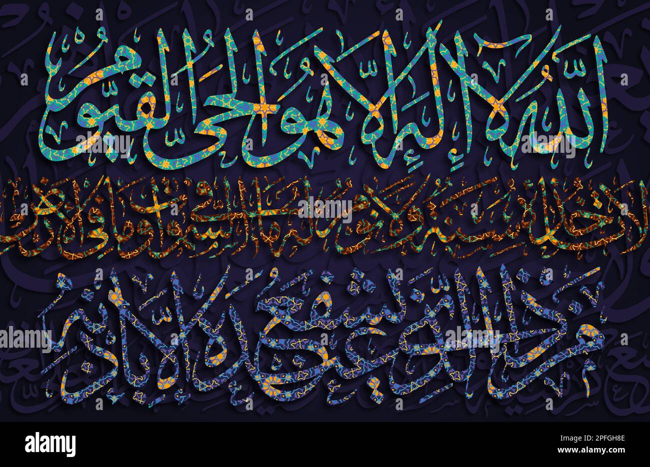 Arabic calligraphy with colorful background Stock Photo - Alamy