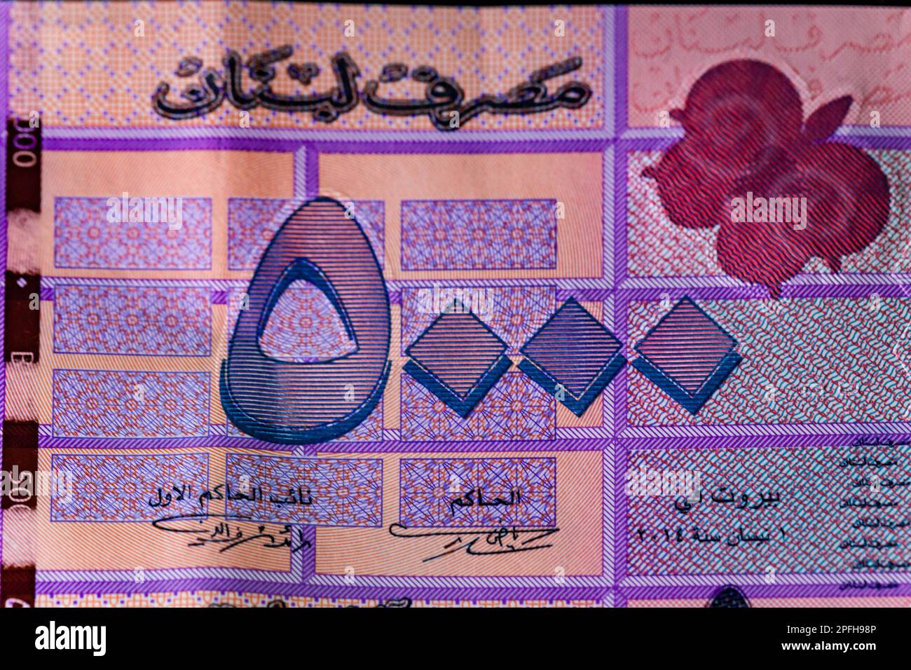 Lebanese Pound banknote Stock Photo - Alamy