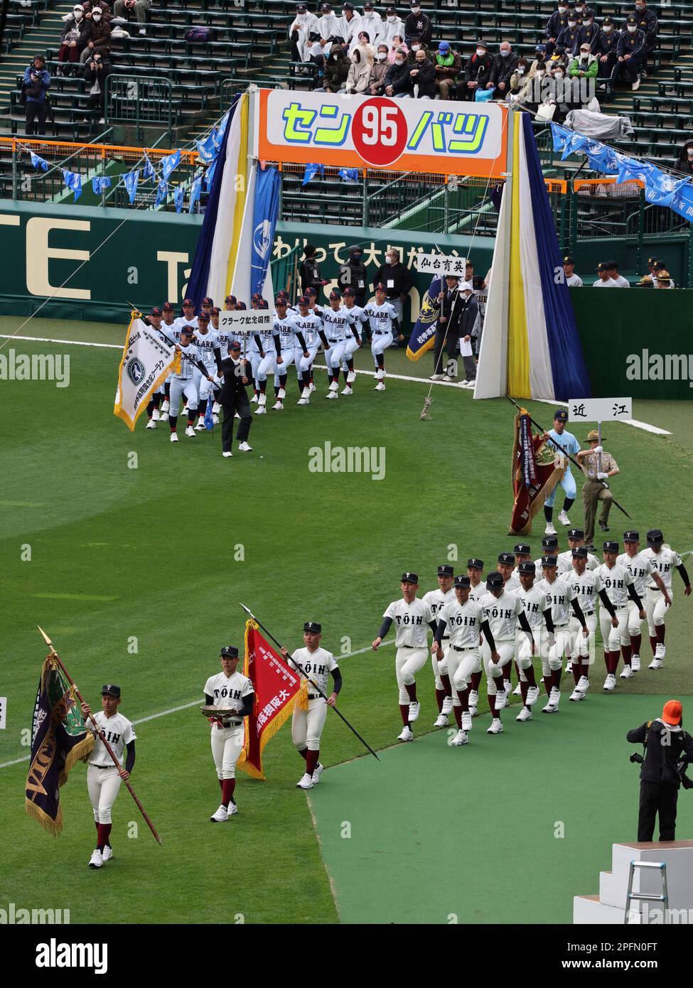 An opening ceremony of the Japanese High School Baseball Invitational ...